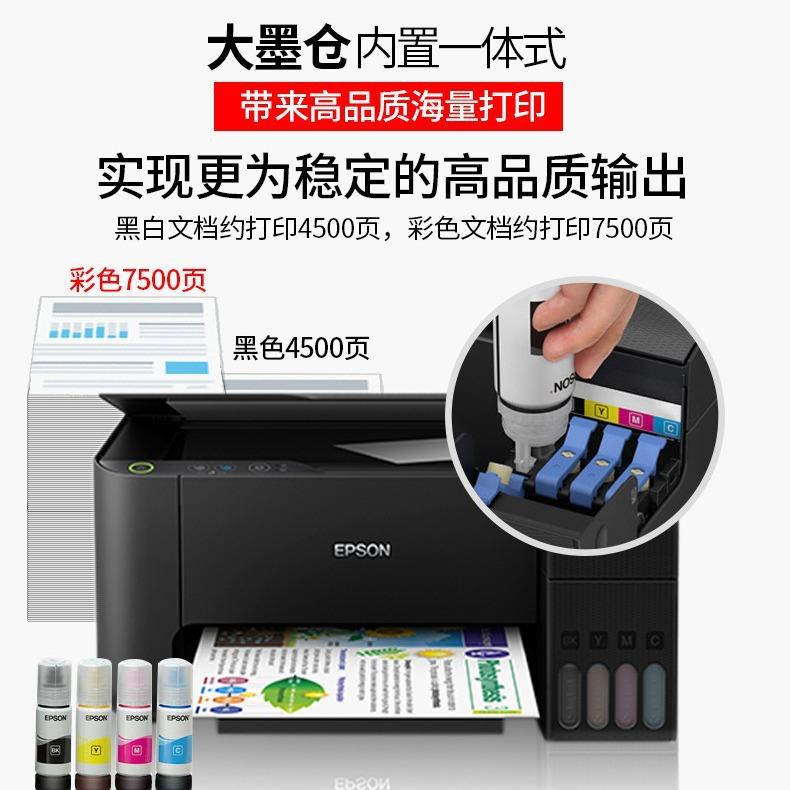 L3258喷墨彩色打印复印扫描多功能A4一体机办公家用