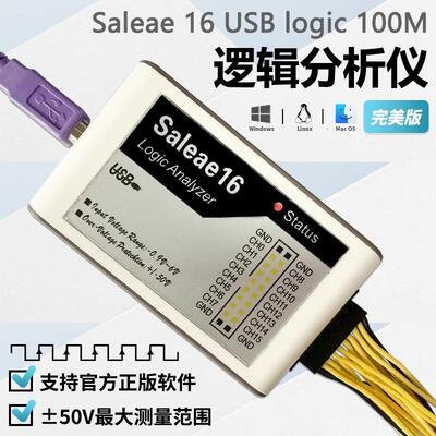 逻辑分析仪Saleae logic16通道100M全通道数字信号示波器ARM FPGA