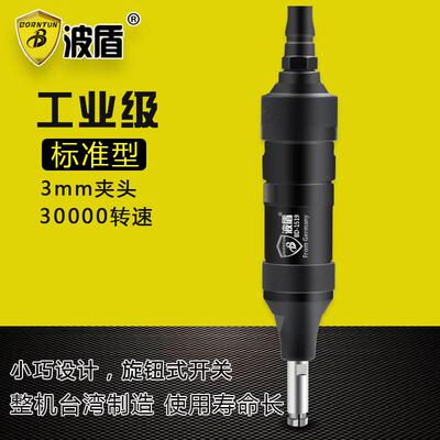 波盾 台湾进口气动刻磨机 直磨机 抛光机 风动砂轮机 长咀刻磨机