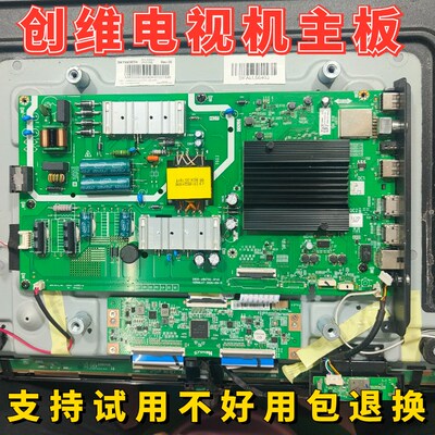 原装创维酷开55M2/V40/M9S/V60/G20/K30/P30液晶电视主板电路板寸