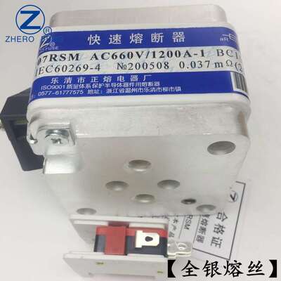 快速熔断器107RSM-660V/850A 900A 1000A 1100A-1银熔丝