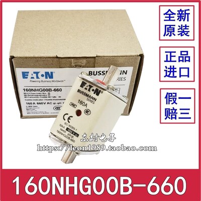 EATON熔断器160NHG00B-660 BUSSMANN熔断器160A NH00 660V/690V