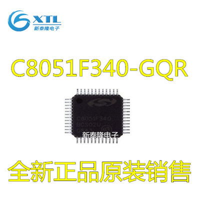 C8051F340 C8051F340-GQR TQFP-48 SiliconLa 全新正品 一个起拍