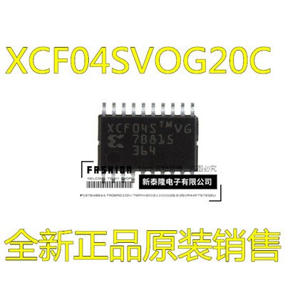 XCF04SVOG20C XCF04 XCF04S TSSOP20 原装正品 现货热卖