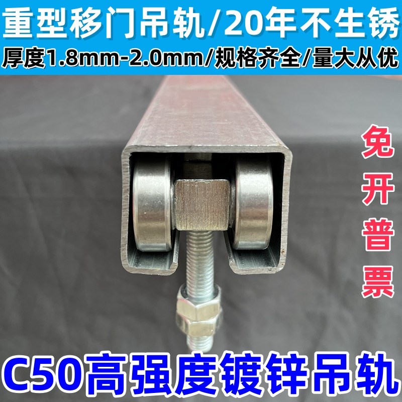 厂房门轨道吊轮铁门重型吊滑轨道滑轮滑道滚轮推拉滑道顶棚轨道门
