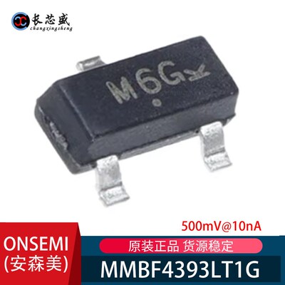 安森美原装 MMBF4393LT1G 丝印M6G SOT-23 500mV@10nA 场效应管