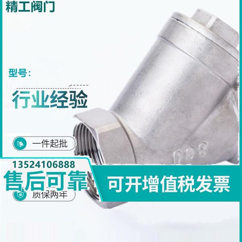 上海沪工阀门不锈钢304丝扣Y型过滤器4分6分1寸