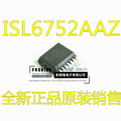 ISL6752 ISL6752AAZ 6752AAZ 全新INTERSIL原装正品热卖 SSOP