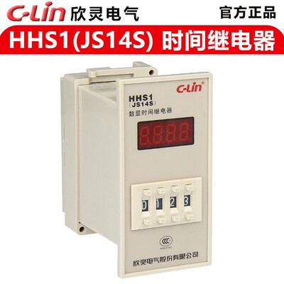 欣灵HHS1/JS14S时间继电器通电延时99.99s9999s99m59s99h59