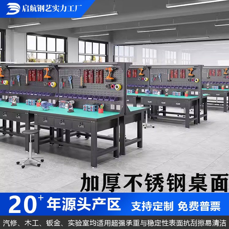 重型不锈钢操作台钳工工作台车间防静电维修桌模具装配质检维修桌