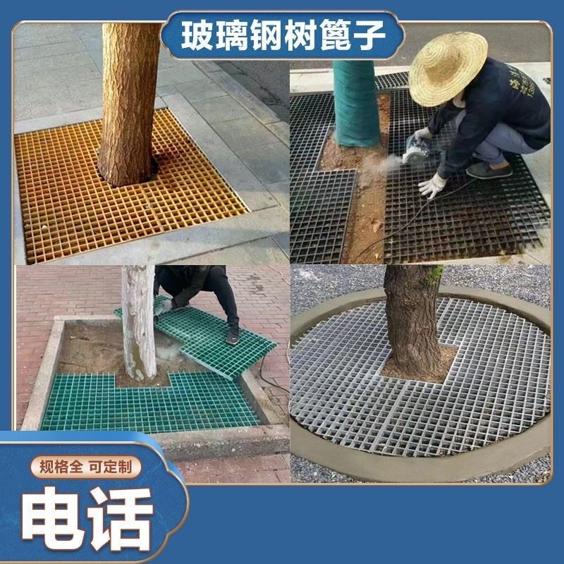 玻璃钢格栅树篦子园林绿化树池树穴树坑盖板树围护树板塑料网格