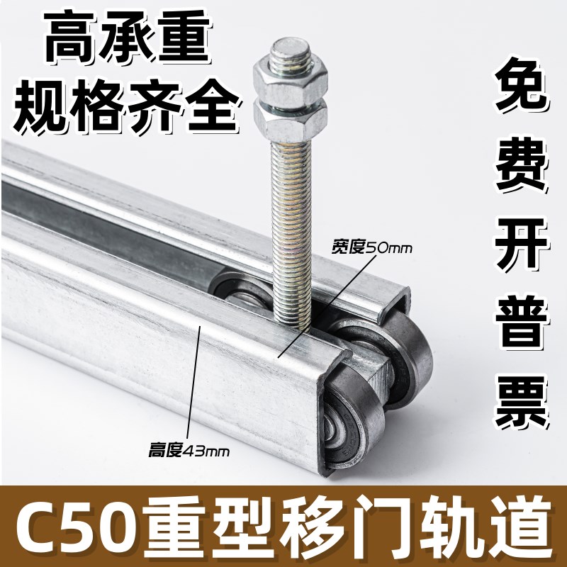 门口轨道滑轮吊门导轨吊滑雨棚吊轨吊轮推拉滑道侧装重型吊滑大棚