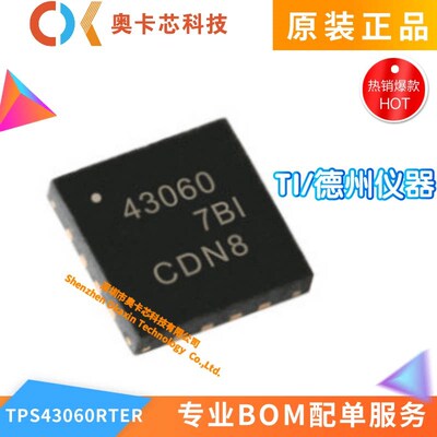 TPS43060RTER WQFN-16 丝印43060 TI/德州仪器 开关稳压稳压芯片