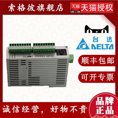 台达PLC模块SLIM系列DVP14/28SS211R/14/28SS211T/12/28SA211R