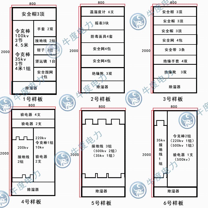 智能安全工具柜消防柜定制铁皮柜电力工具柜配电室安全工器具柜云