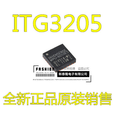 速度传感器ITG-3205 ITG3205 封装QFN-24 全新原装进口