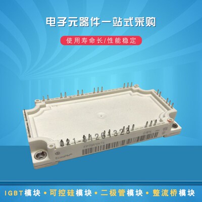 FP150R07N3E4 FP50R07N2E4_B11 FP75R07N2E4_B11全新IGBT功率模块