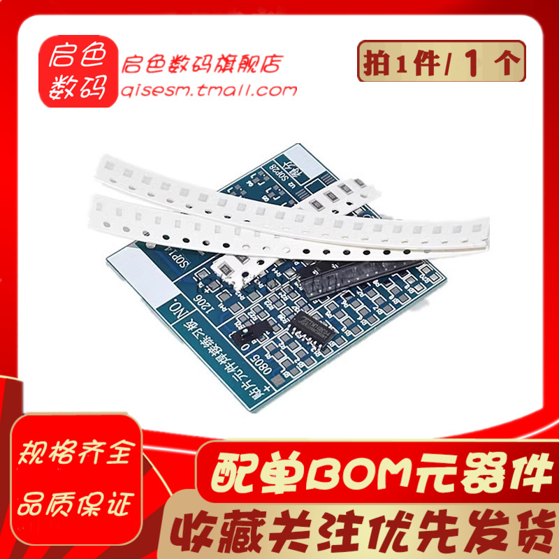 贴片练习板套件 技能竞赛训练专业贴片元件焊接练习板 配元件包