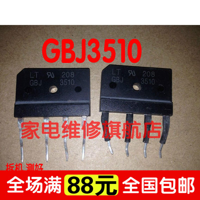 拆机 扁桥 整流桥堆 GBJ35M KBJ3510 GBJ3510 PB3510 D35SB100