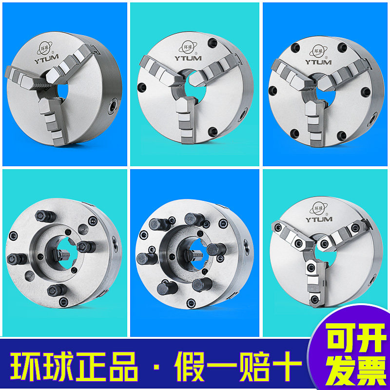环球三爪卡盘车床夹头160数控机床200自定心K11-250大孔径320手动