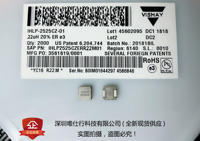 VISHAY威世 IHLP2525CZERR22M01 0.22UH 7X7X3一体成型大电流电感