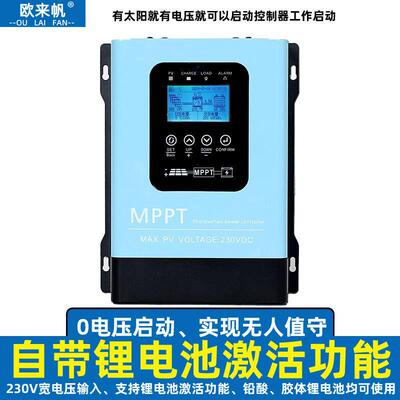MPPT太阳能控制器30A60A120A光伏230V发电全自动12V-96V通用