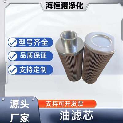 滤油泵回油滤芯 50a.02.03 EH油泵出口滤芯EH30.00.03.10回油滤芯
