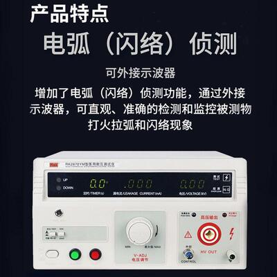 美瑞克RKRK2670AM2060A7机M耐压高压测试仪RK2670AM/RK2671BM/RK9