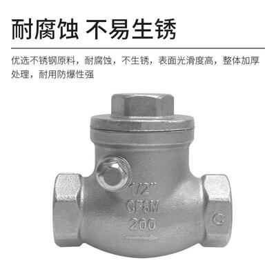 不锈钢止回阀H13014卧式止回H4止逆阀内螺纹密封防锈防腐蚀1寸2硬