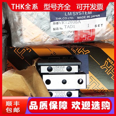 THK 交叉滚子工作台 VRT3055 VRT 3080 3105 A VRU 4085 4125 AM