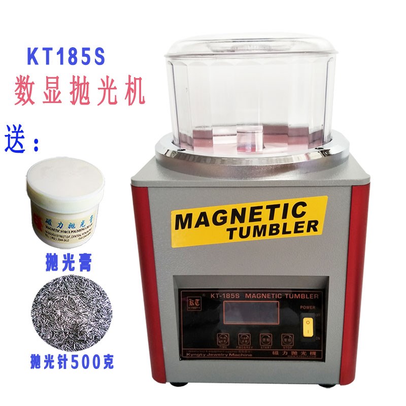 KT-185S磁力抛光机/去飞边/去毛刺/磁力机 (DIY首饰打金工具器材