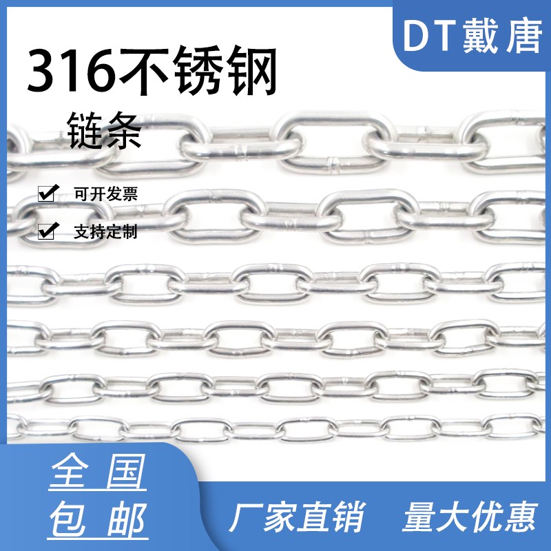 316不锈钢无缝链条室外晾衣绳防滑粗宠物狗链子铁环链工业吊起重
