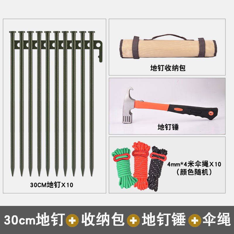 户外露营帐篷地钉收纳包整理包套装固定营钉锤子风绳工具天幕配件