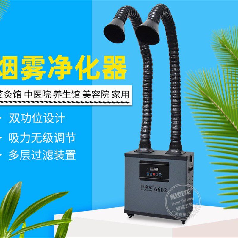 烙铁焊锡烟雾净化器移动工业焊接吸烟机过滤激光打标烟尘排烟机