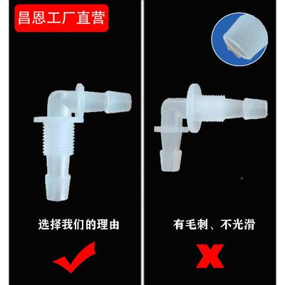 氧件塑料螺纹弯头 穿板KSJ弯配头 软管宝塔头可气固接定弯头胶管