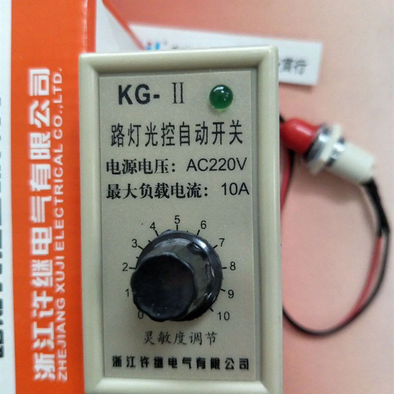 KG-II 浙江弘继 KG-2 路灯光控开关 10A KG-11 AC220V路灯控制器