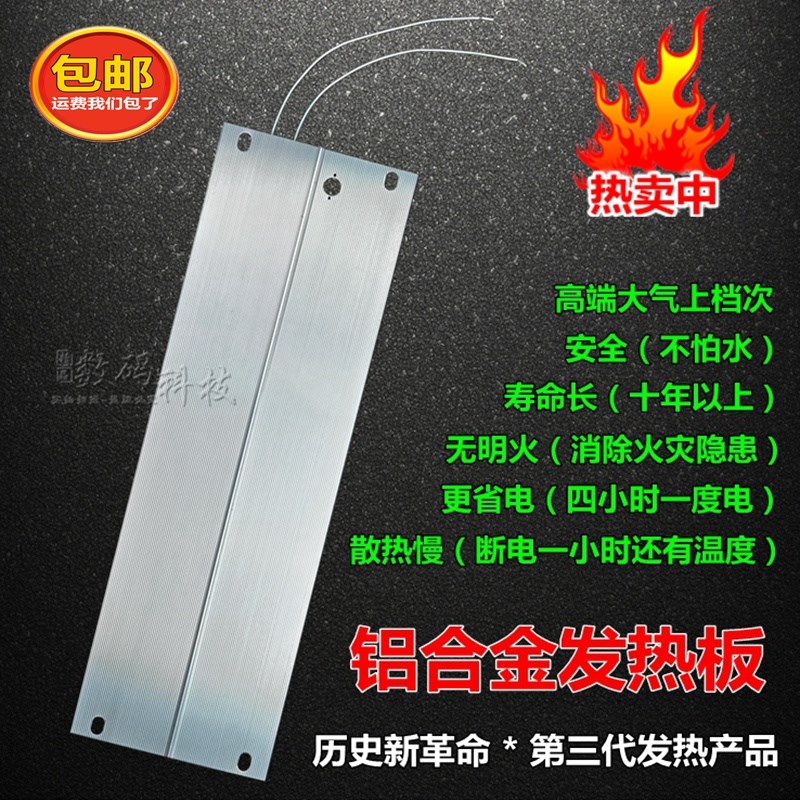 取暖器铝合金加热片实木电火桶发热板家用温控实木火箱云母片配件
