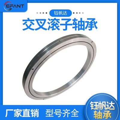 厂家生产大口径交叉滚子轴承RB60040 RB70045RB80070机器人轴承