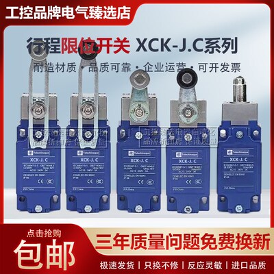 全新限位行程开关XCK-J.C XCKJ10543 513 167 108 10541H29C
