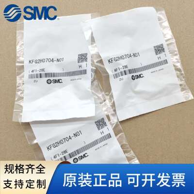 SMC原装不锈钢嵌入式管直通接头KFG2H0704-N01 KFG2H0704-N01S