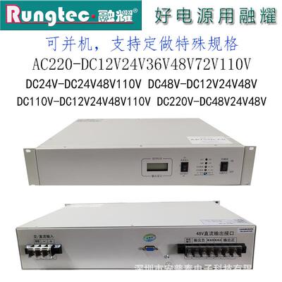 融耀 2U机架式 DC110V转DC12V24V48V110V220V直流变换器稳压电源