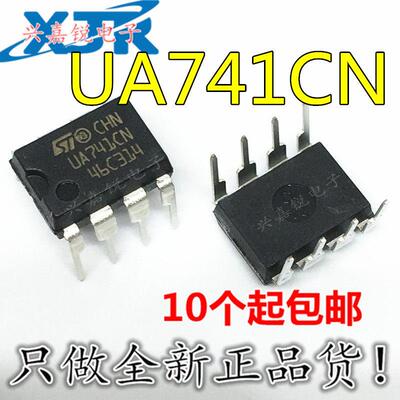 UA741CN UA741 全新原装SOP8 线性 仪表 运算 缓冲器放大器芯片