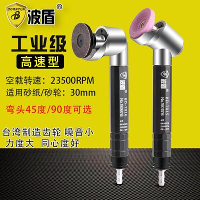波盾 45度/90度风磨笔 笔式气动打磨机 弯头气动打磨笔BD-7015/6