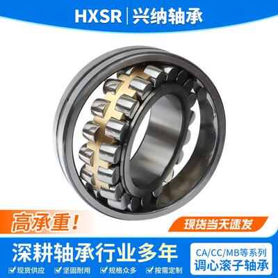 双列调心滚子轴承22216 22217 22218 22219CA CC矿山重型机械轴承