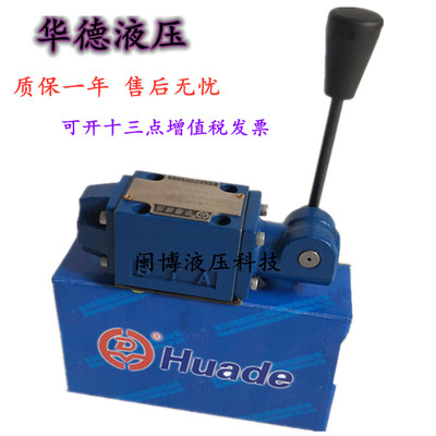 北京华德4WMM6D50B/V 4WMM10J50B/F 4WMM16E50B/F手动换向阀