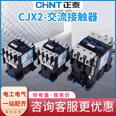 交流接触器3210临沂CJX2-12交流器220V三相380V低压95 接触器