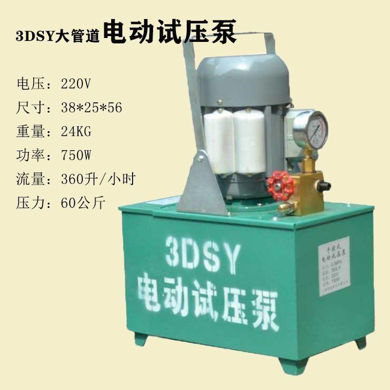 家用水暖管道电动试压泵便携式大流量双缸可调定压压力泵水管测漏