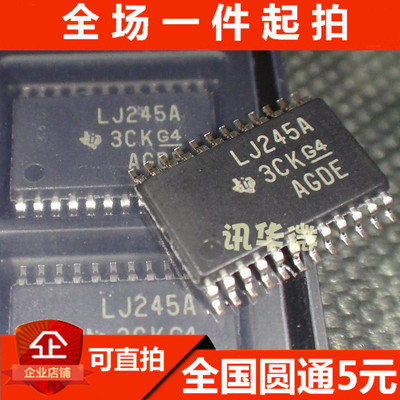 全新原装 SN74LVC4245APW 印丝LJ245A 收发器 贴片TSSOP24