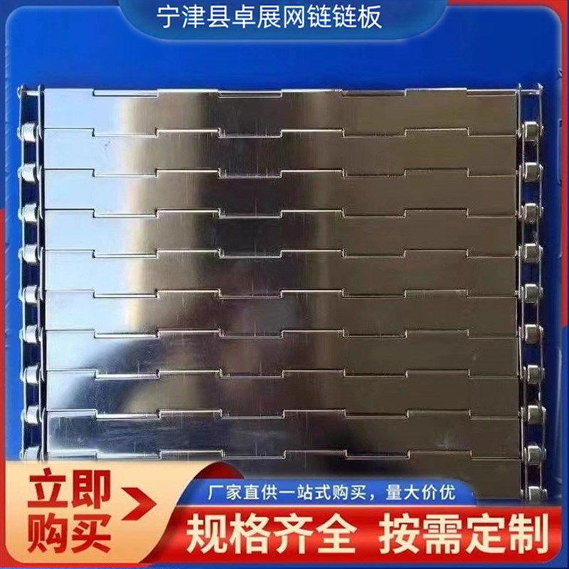 不锈钢链板输送带自动化流水线食品海鲜冷冻304链板链条式传送带