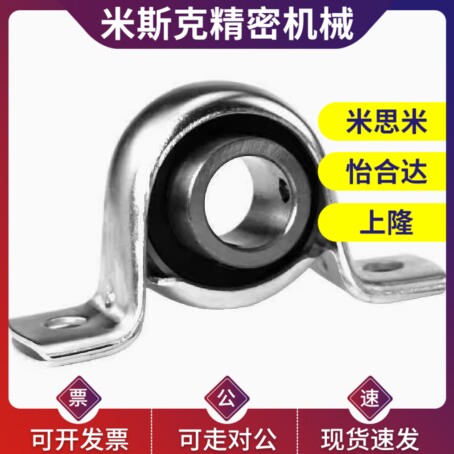 替代钢板制滚珠轴承组件 同款米斯米轴台型 PBTP12 15 20 25 30